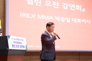 여수상의, LX MMA 박종일 대표이사 초청 강연··· 경영철학·노하우 공유