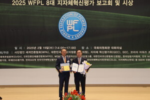 보성군의회 김경열 의장, WFPL 8대 지자체 혁신평가 대상